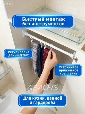 Раздвижной рейлинг для кухни и ванной, регулируемая штанга для аксессуаров, крепление для крючков и полочек, экономия пространства