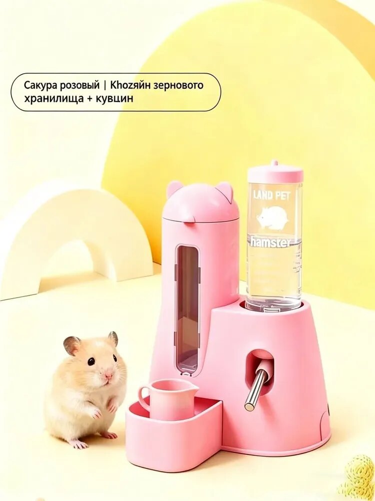 Двойная кормушка для кроликов и хомяков, фиксируемая кормушка для хомяков, морских свинок и дегу, контейнер для корма и поилка