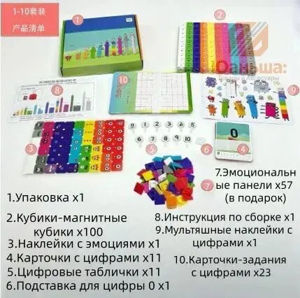 Развивающий игровой набор "Соединяющие кубики NumberBlocks 2 серия" От 1 до 10