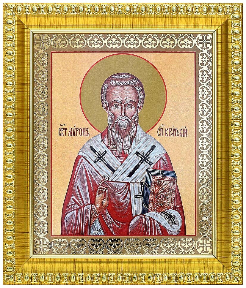 Святитель Мирон, епископ Критский (лик № 061), икона в золотой пластиковой рамке 12,5*14,5 см