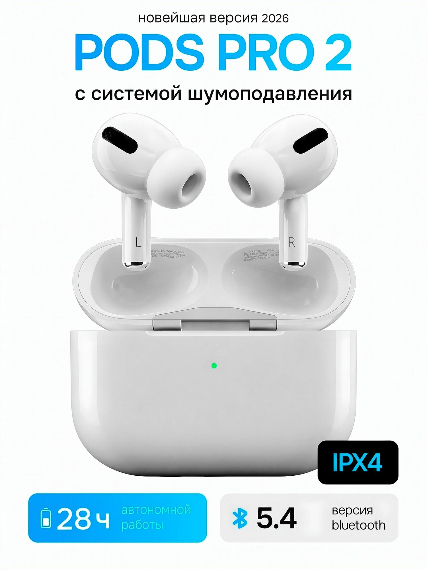 Наушники беспроводные для айфона Pods Pro 2 с шумоподавлением