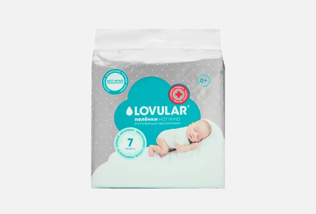 LOVULAR Hot Wind 60*40 cm детские Одноразовые пеленки 7 шт