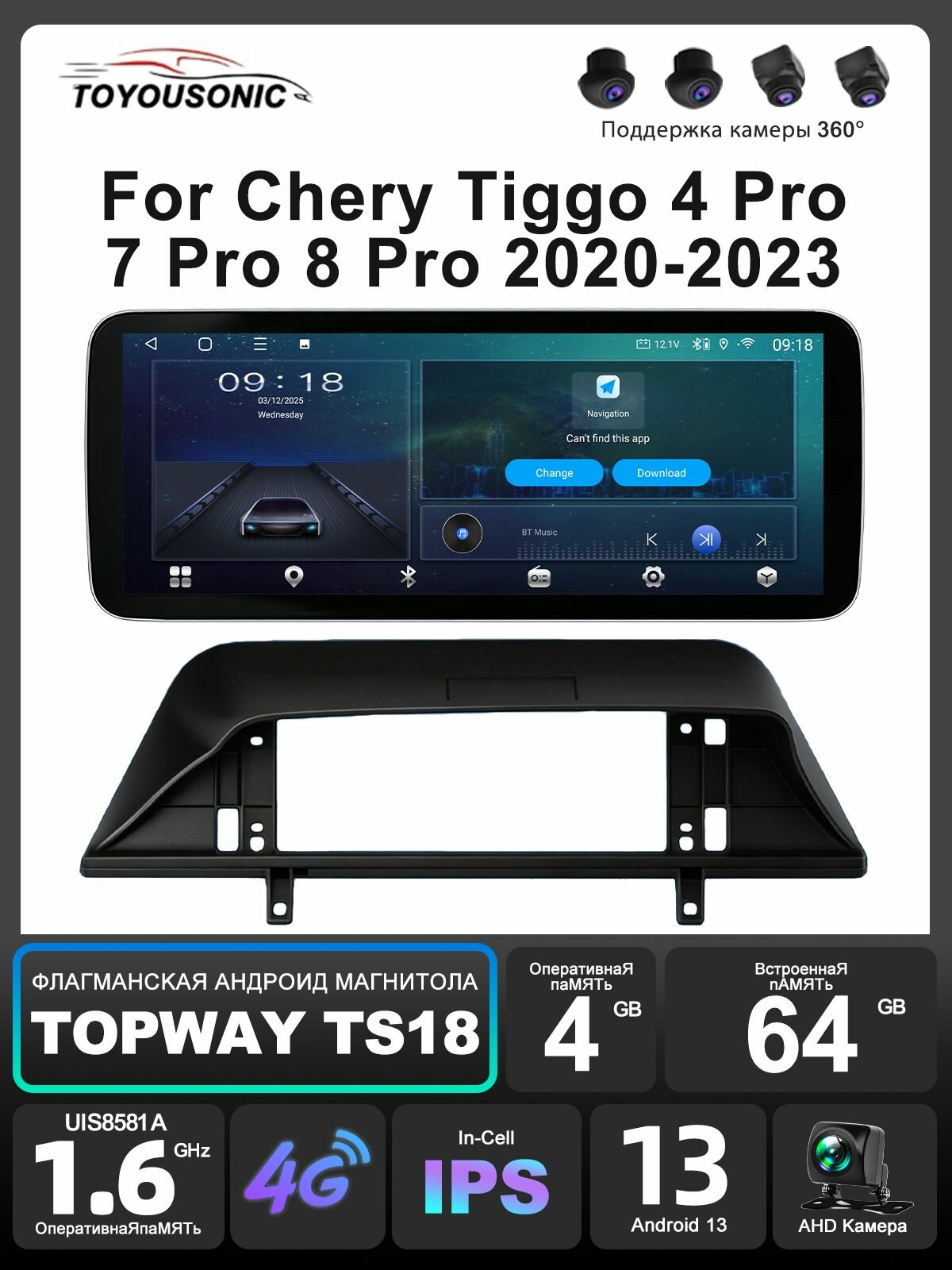 Магнитола для 12.3 дюймов Chery Tiggo 4 Pro 7 Pro 8 Pro 2020-2023 TS18A Автомобильный процессор 4G 8 core 4+64G QLED Android 13-цифровой DSP -навигация Carplay/Android auto BT FM AM RDS WIFI-плеер