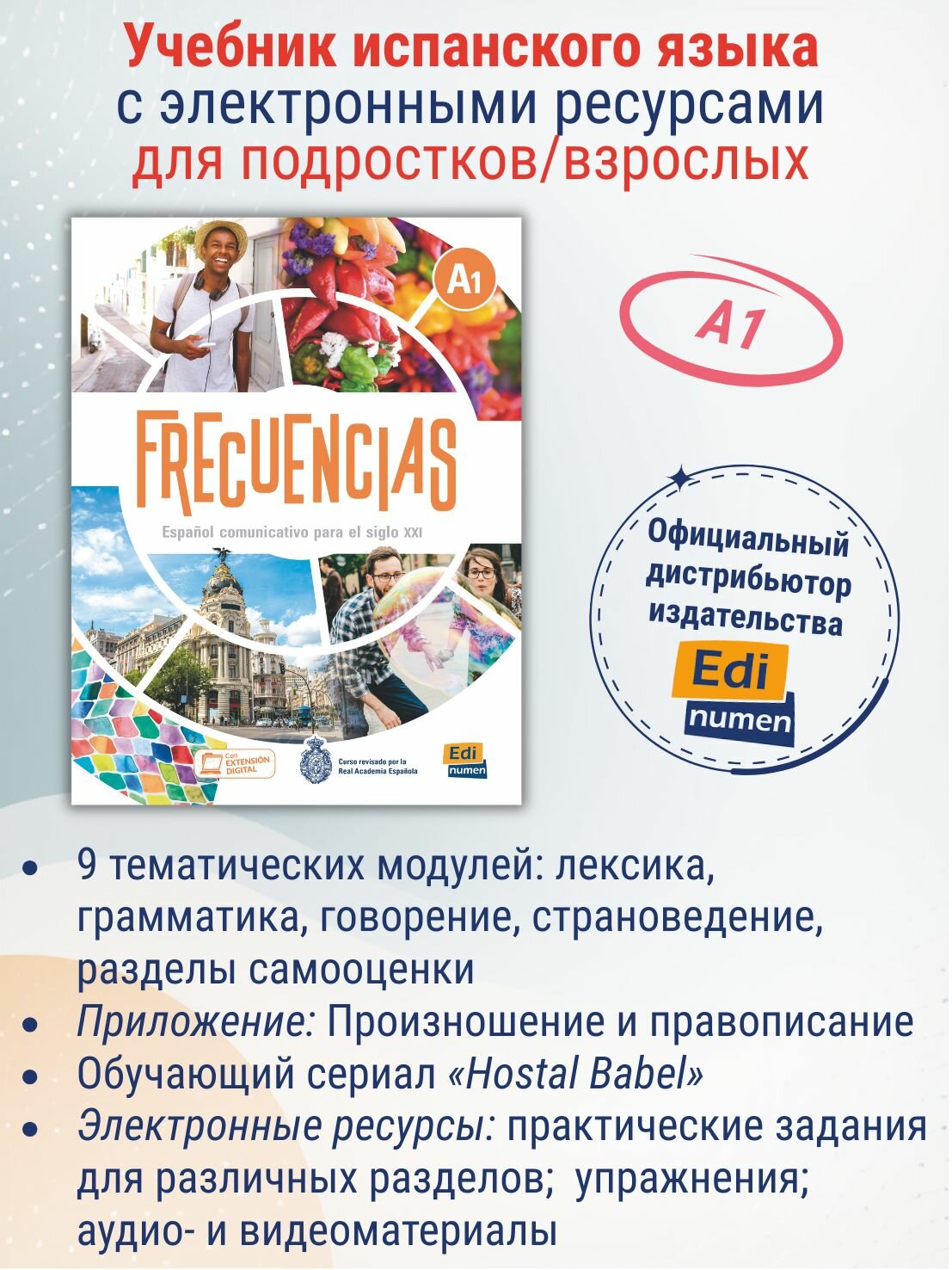 Frecuencias (A1): Libro del Estudiante/ Учебник испанского языка для взрослых