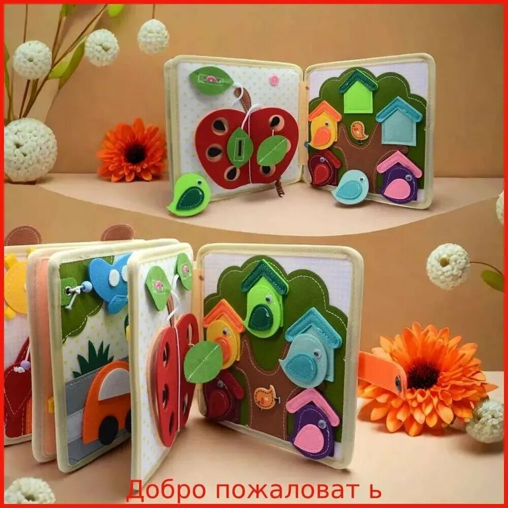 Книжка-игрушка — фото 1