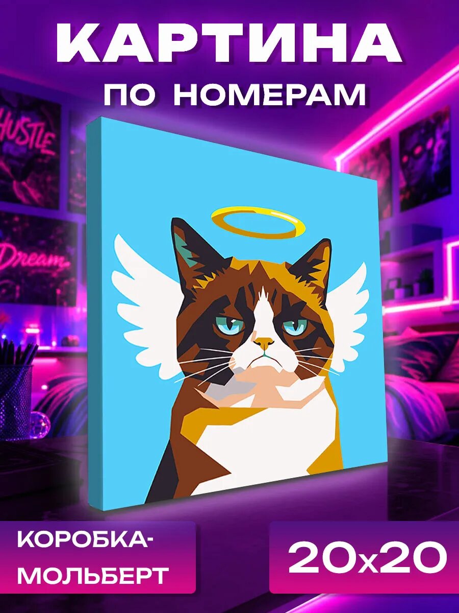 Картина по номерам маленькая Кот Ангел
