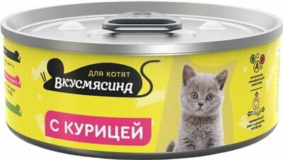 Консервы для котят Вкусмясина с Курицей, 100г