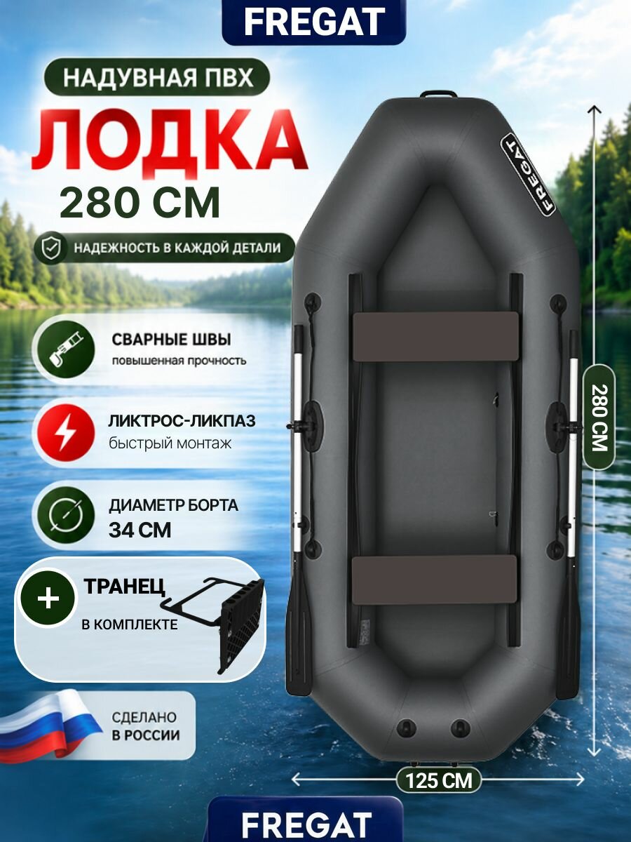 М-3 Оптима (280 см) Лодка с транцем, серый