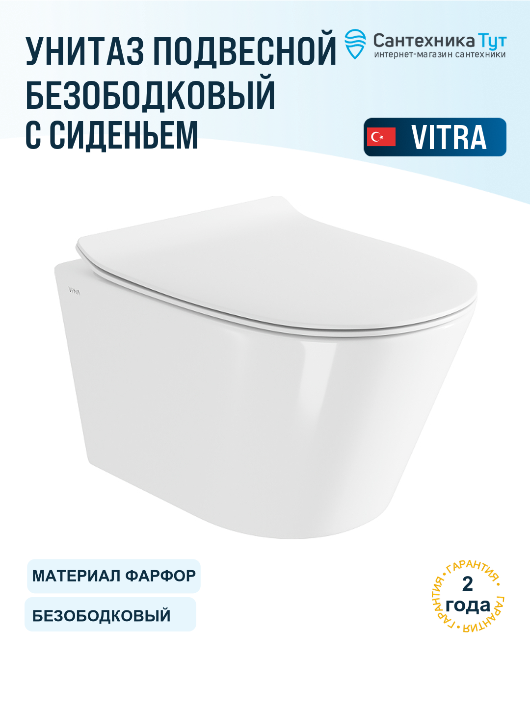 Унитаз Vitra M50 8302B003-6404 подвесной цвет Белый с сиденьем Микролифт