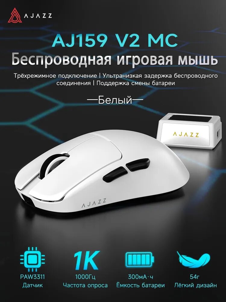 Ajazz Игровая мышь беспроводная AJ159 V2 MC, зеленый, бирюзовый