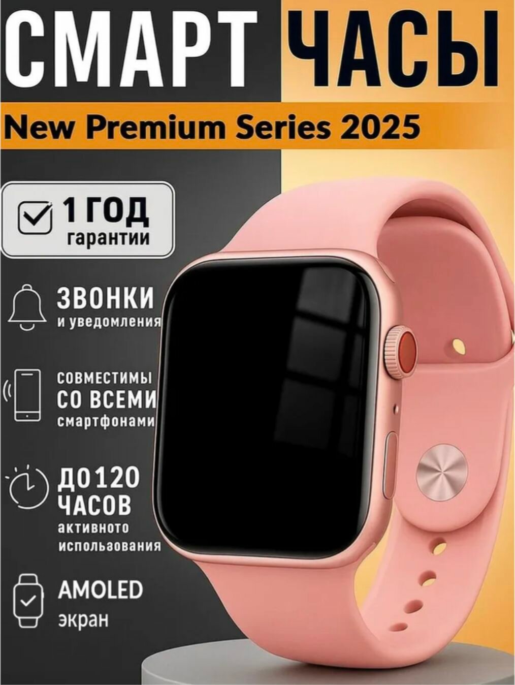 Смарт часы Premium Series S11 Pro женские 2026, AMOLED экран, умные часы женские, 45 мм, розовые