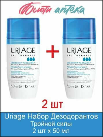 URIAGE (Урьяж) Набор Дезодорант-антиперспирант шариковый тройной силы для мужчин и женщин 50 мл х 2 шт