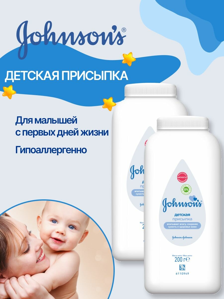 JOHNSON'S BABY 400g Детская присыпка