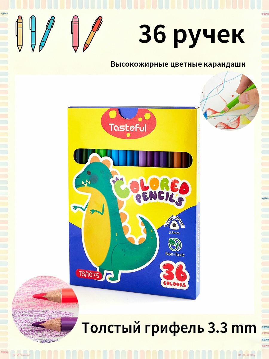 Карандаши цветные для рисования 36 ручек