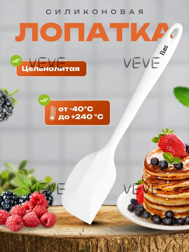 ETES Лопатка кулинарная, длина 27 см, 1 шт
