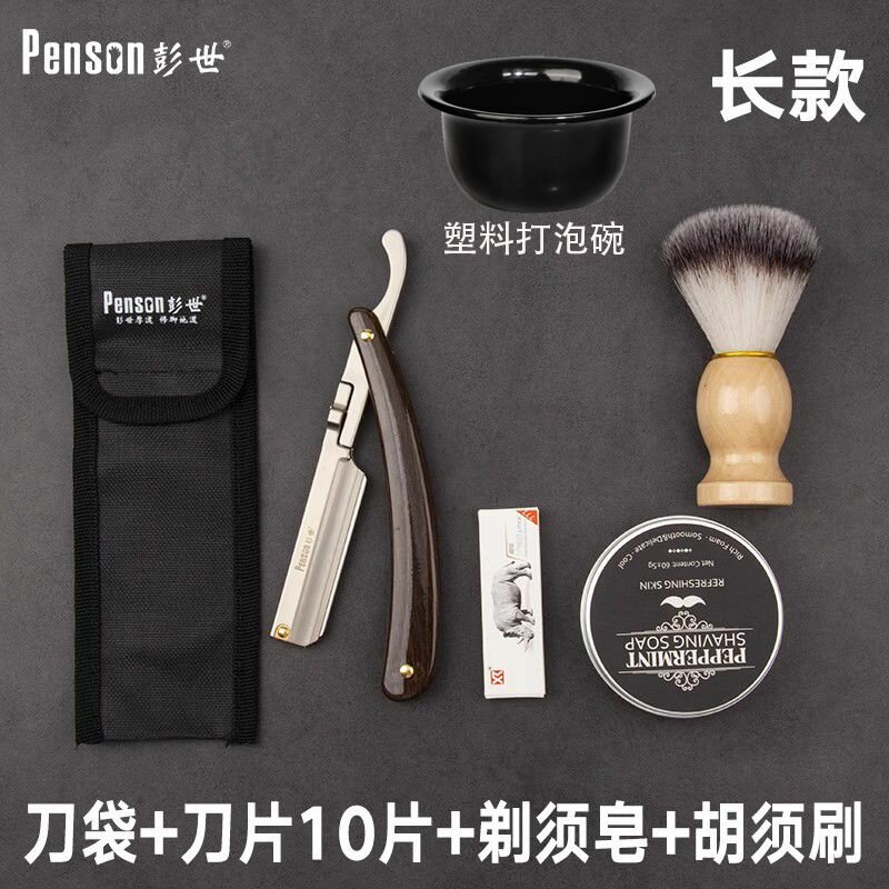 Ручная бритва Pengshi Blade Type для барбершопа, старинная бритва для стрижки, инструмент для обрезки бровей для мужчин