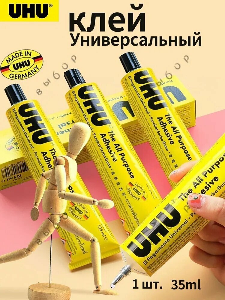 UHU Клей канцелярский 1 шт, 35 мл./ 35 г.