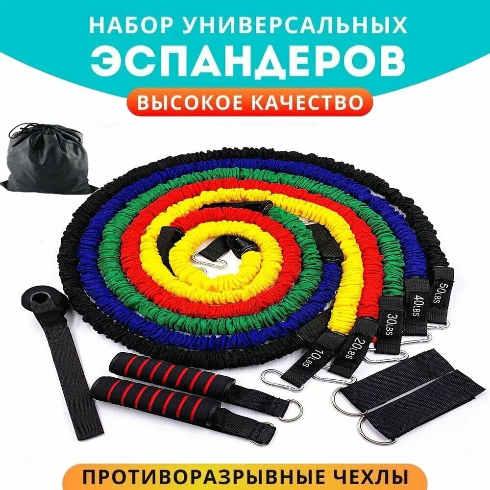 Эспандер , 11 шт, 200 кг