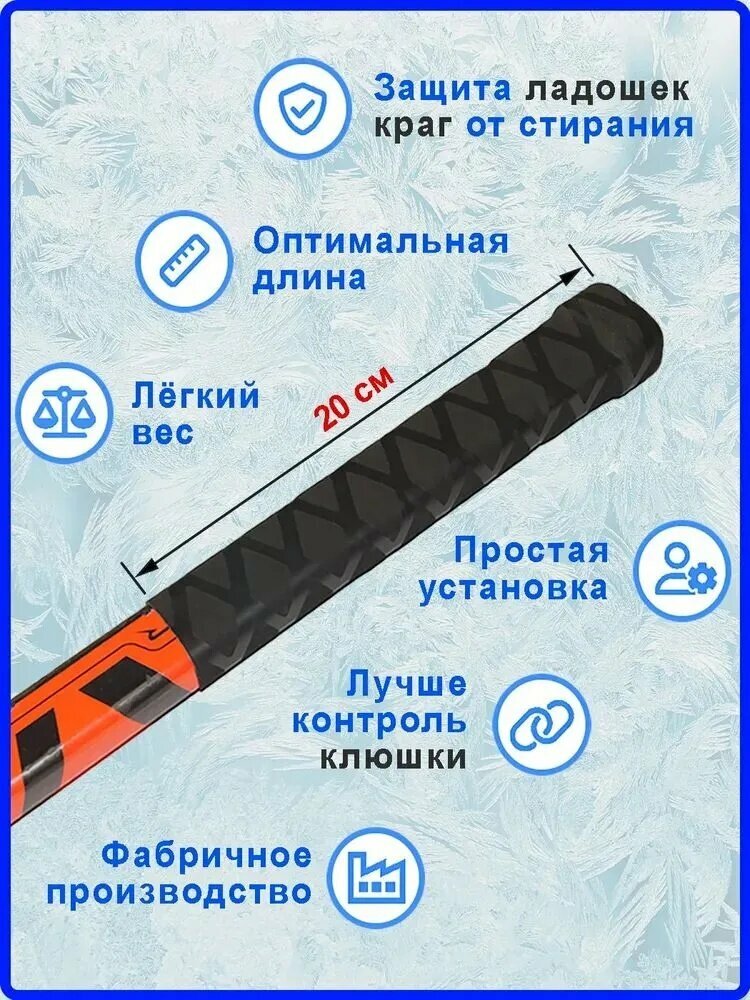 Рукоятка для клюшки — фото 1