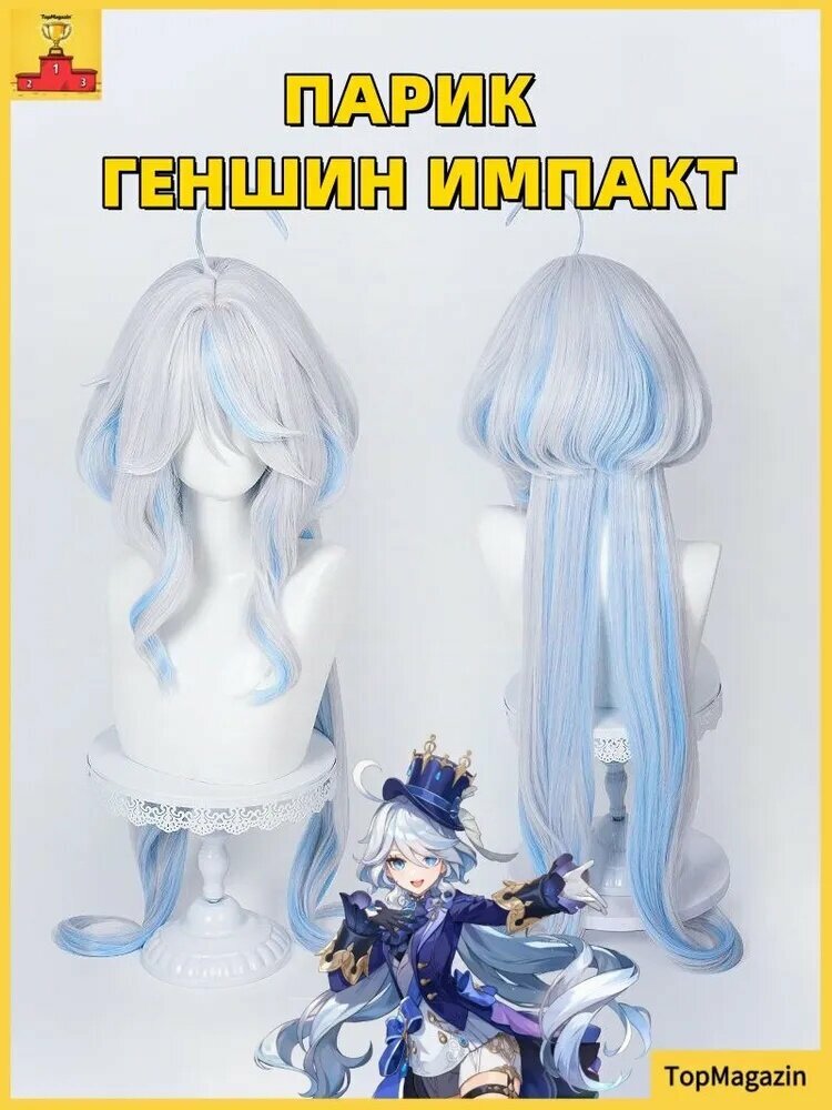 Парик для косплея Genshin impact Фурина/Фокалорс