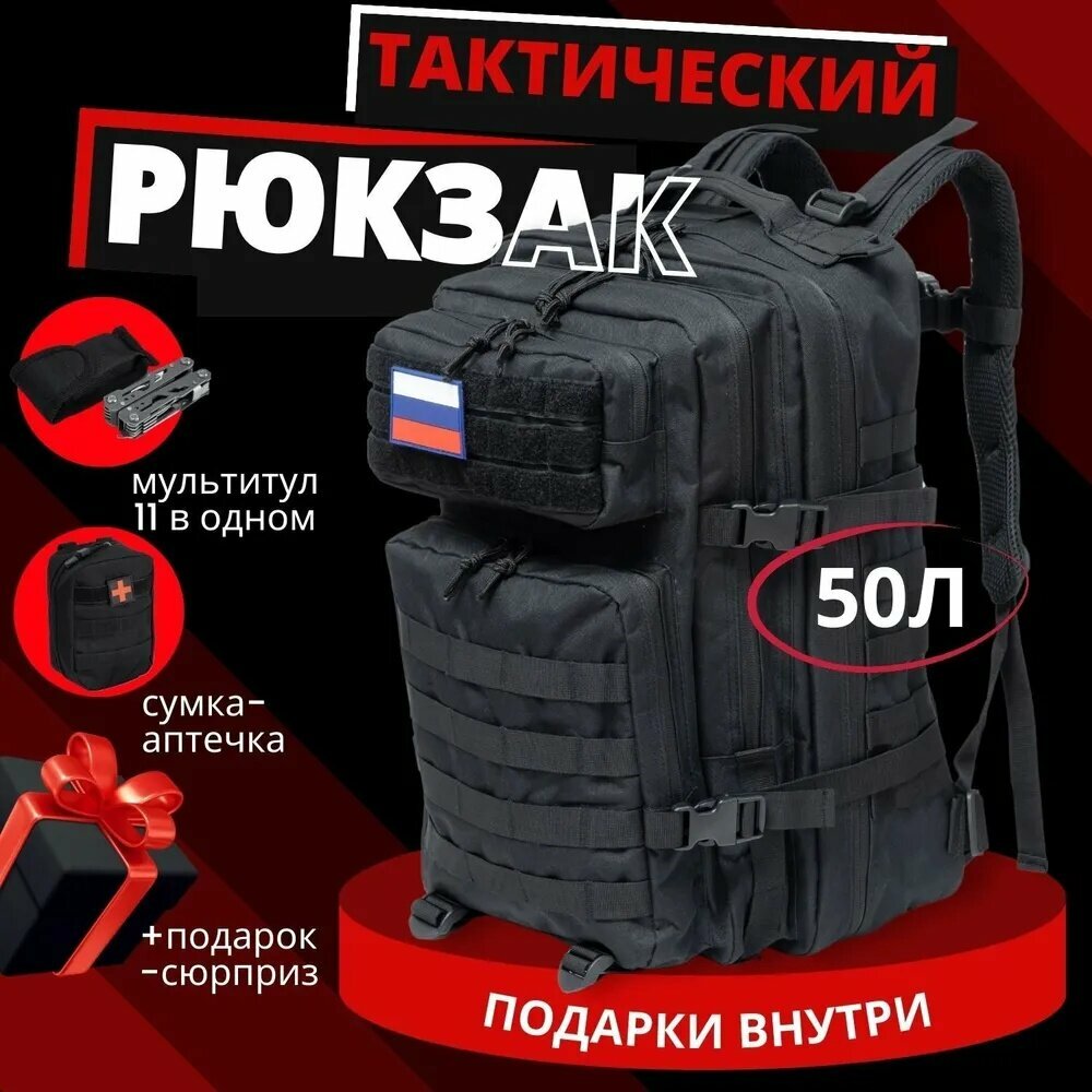 Possitox Рюкзак