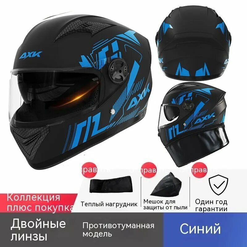 Шлем защитный