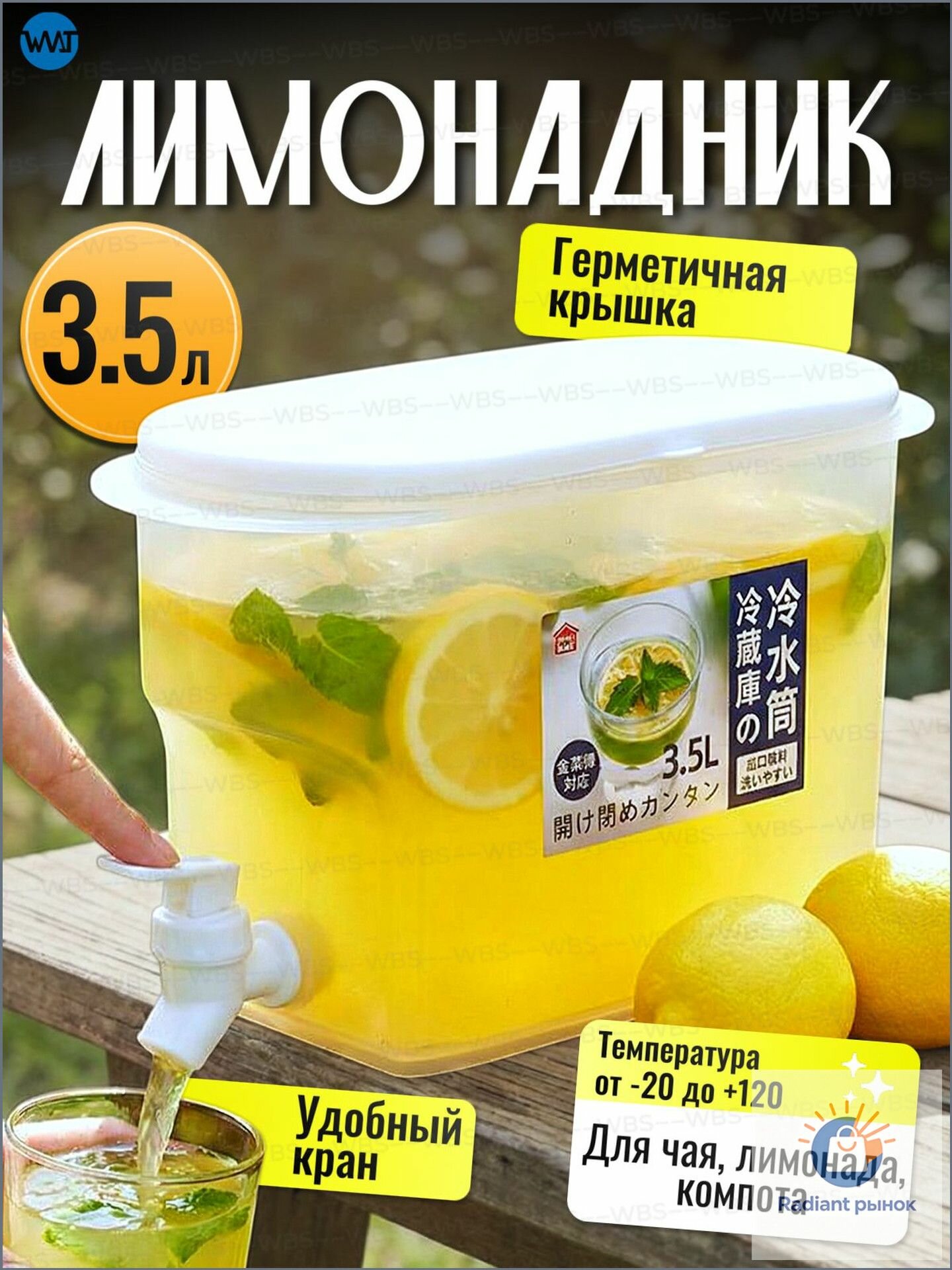 Кувшин, 3.5 л