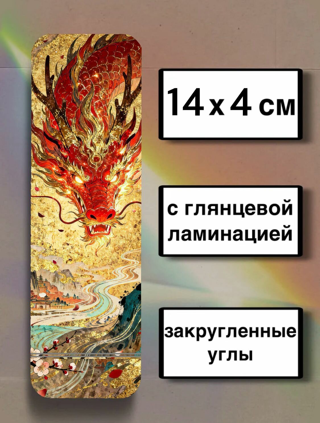 Закладки для книг — фото 1