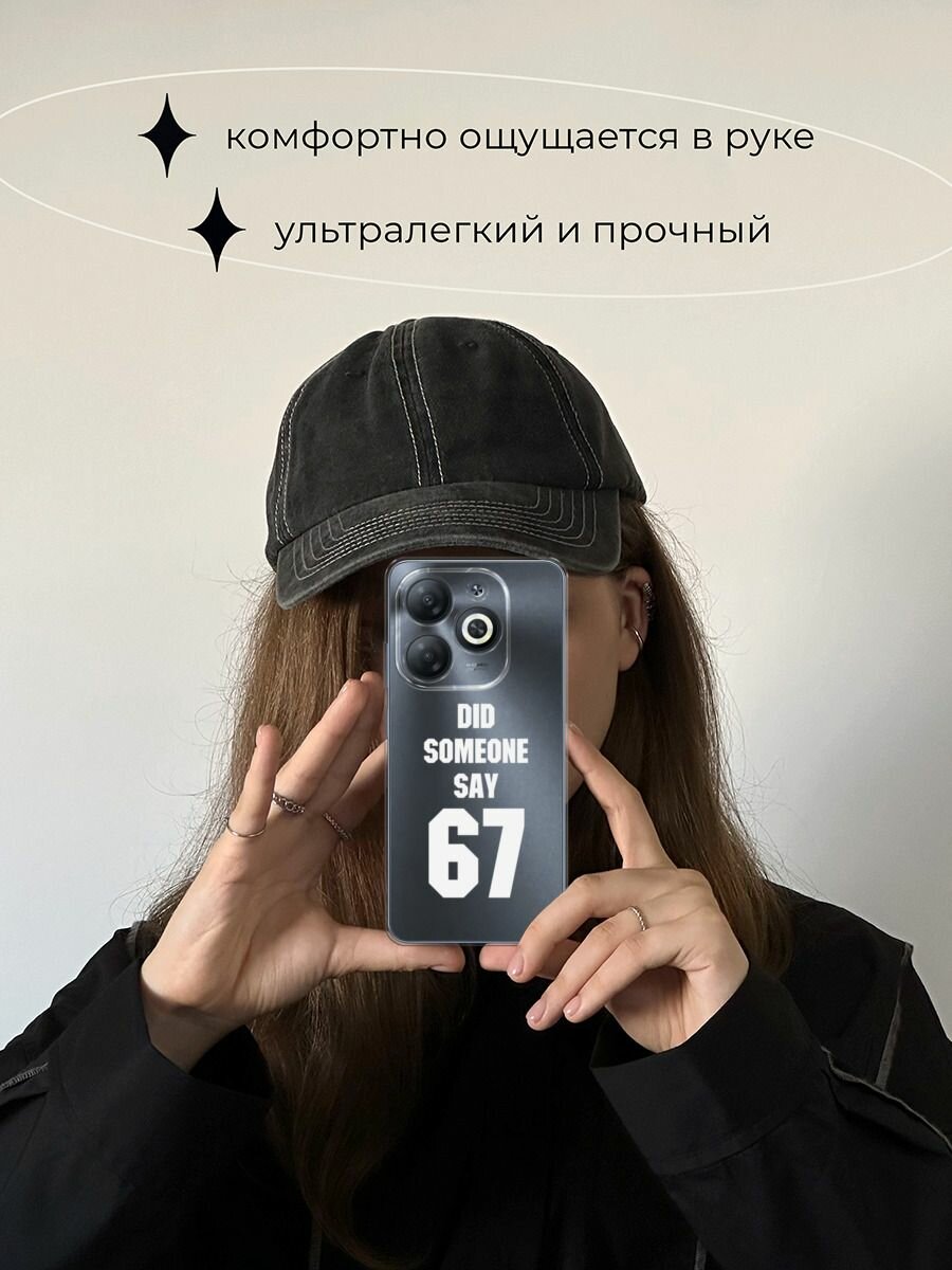 Чехол на Infinix Smart 8/8 HD/HOT 40i / Инфиникс Смарт 8/8 HD/HOT 40i с принтом Напись: Кто-то сказал 67, прозрачный — фото 1