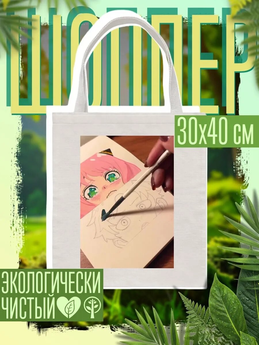 Сумка шоппер