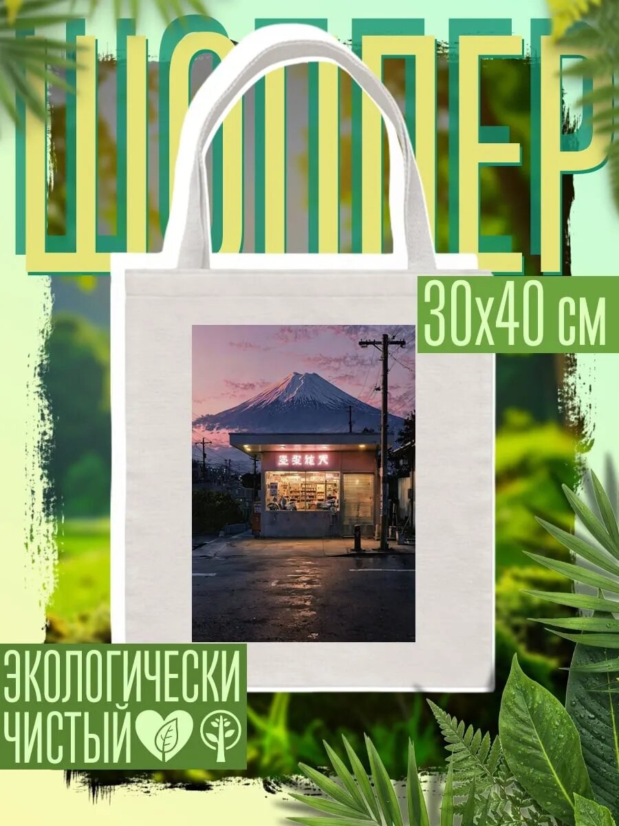 Сумка