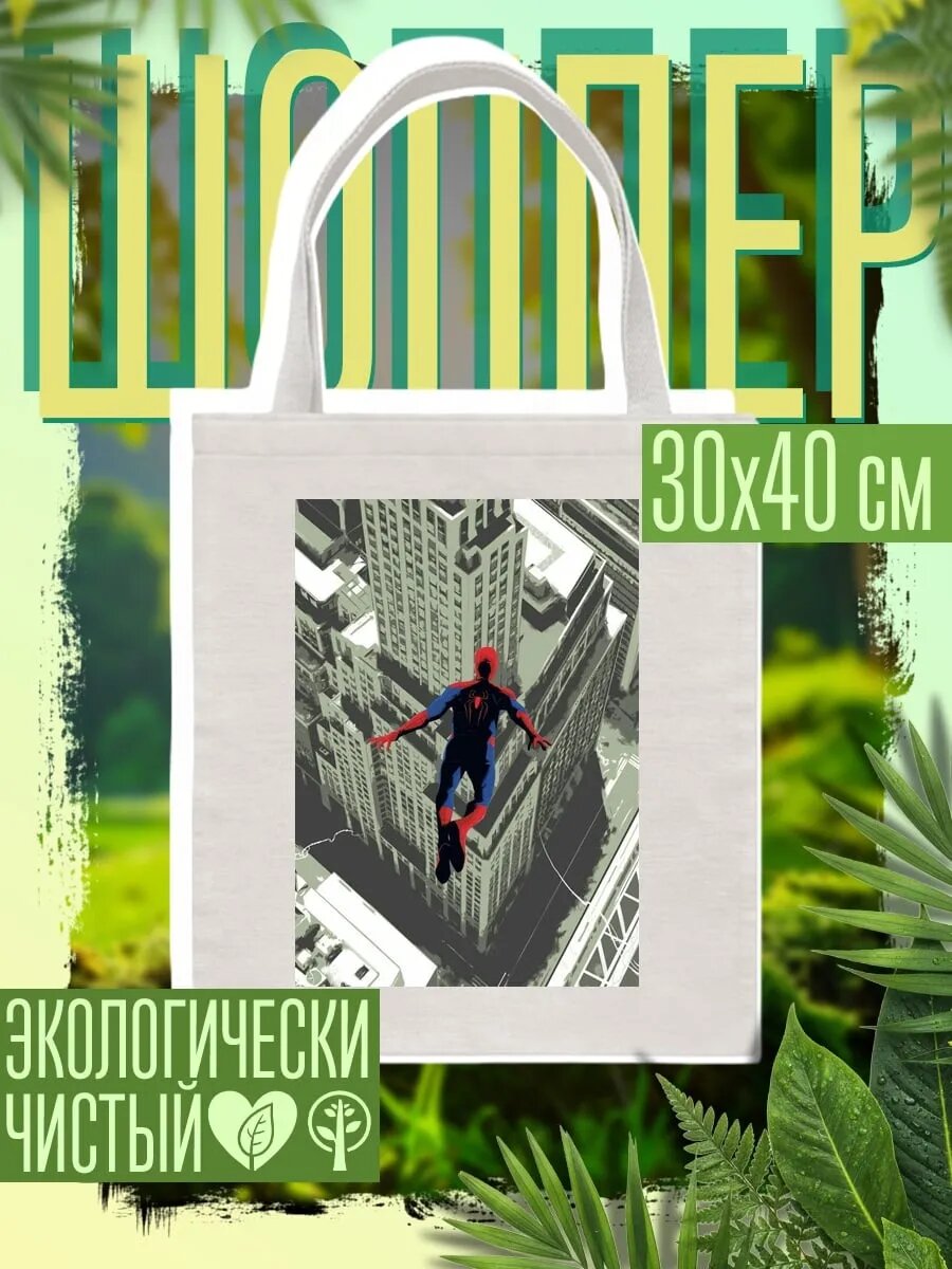 Сумка шоппер