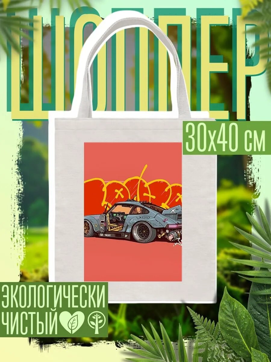 Сумка