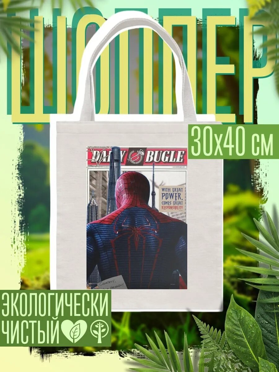 Сумка шоппер