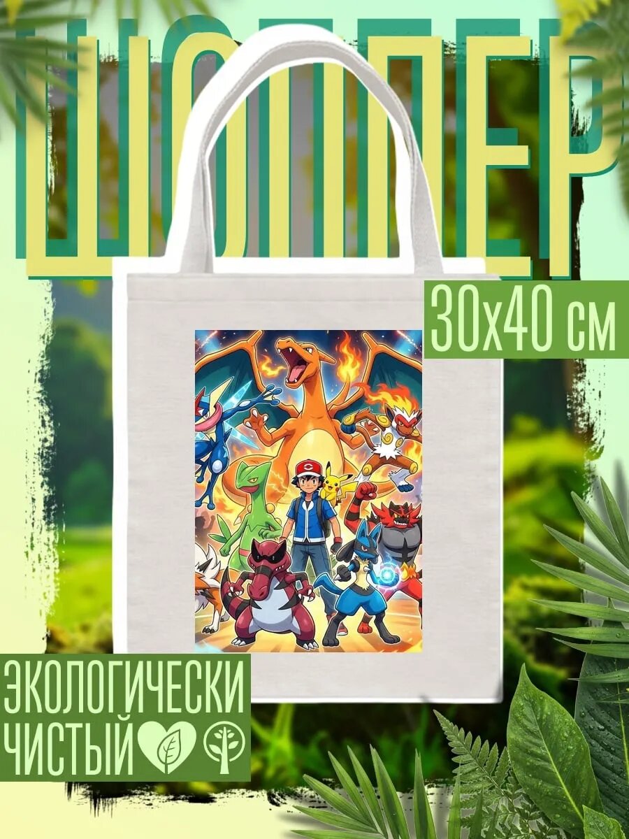 Сумка шоппер