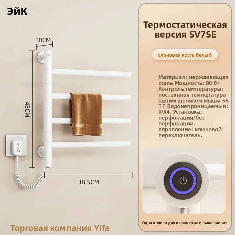 Полотенцесушитель Электрический 420мм 660мм форма F-образная
