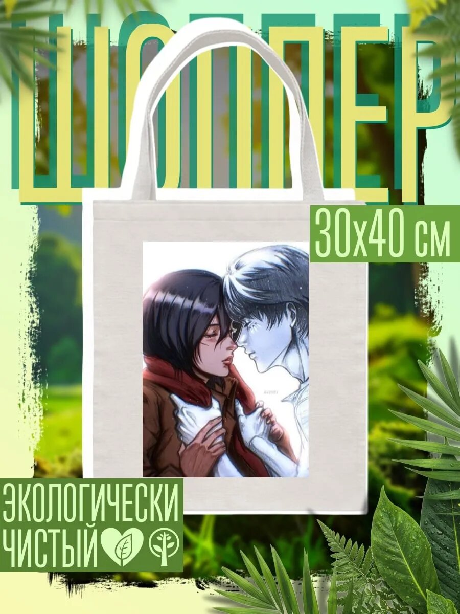 Сумка шоппер
