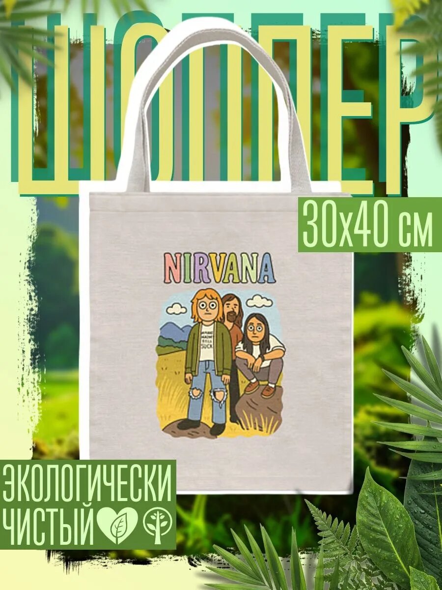 Сумка шоппер