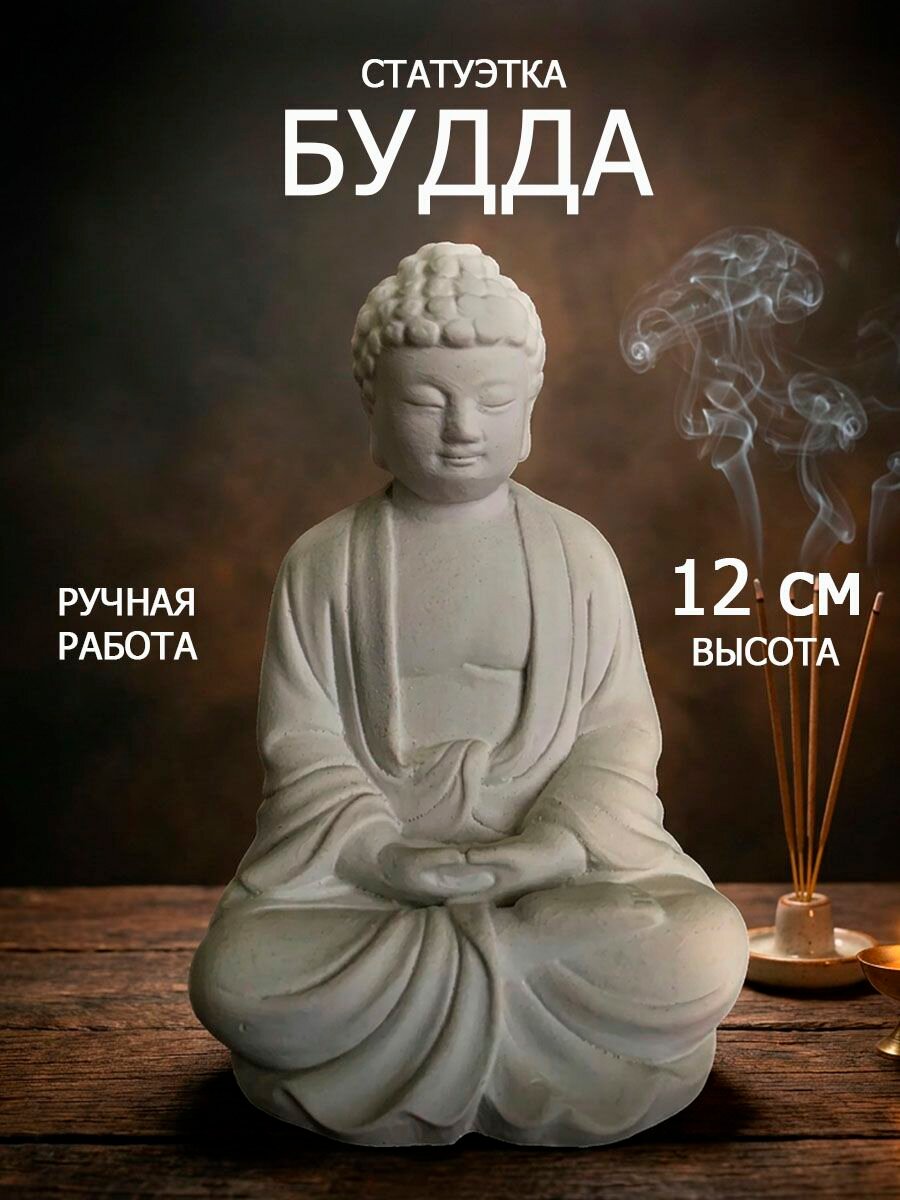 Статуэтка для интерьера Будда белый