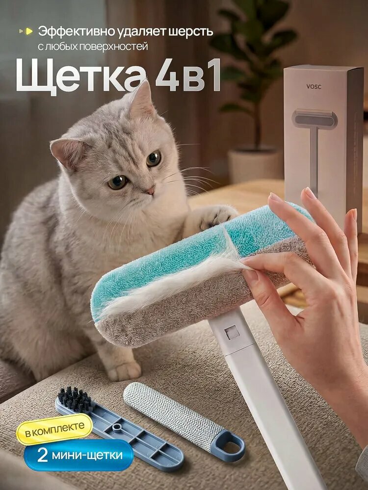 Универсальная щетка для уборки, мытья окон, автомобиля и чистки одежды от шерсти и волос