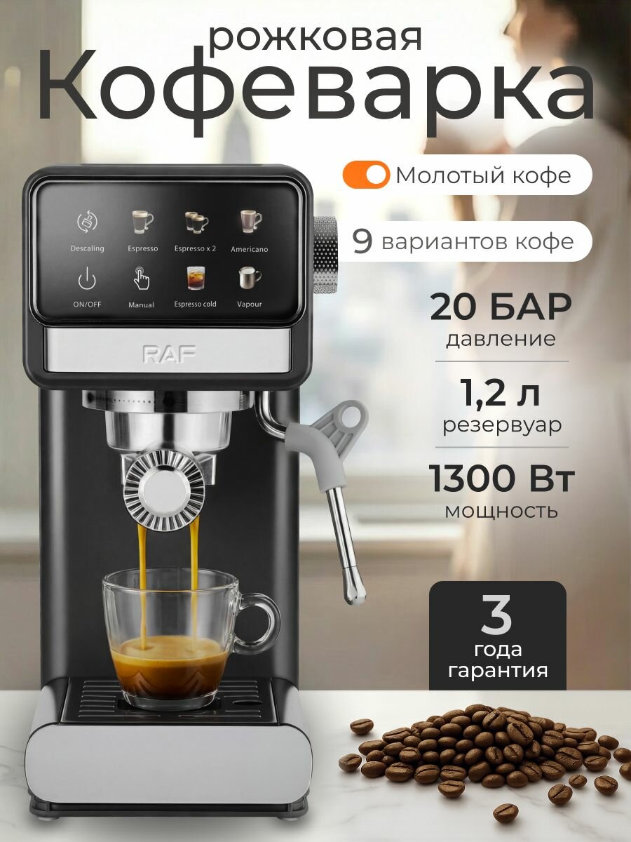 Кофемашина эспрессо 1300 Вт 1,2 л