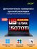 Игровой ноутбук Acer ZhanFU 9 U9-275HX, RTX5070Ti, 32ГБ/1ТБ, Русская раскладка