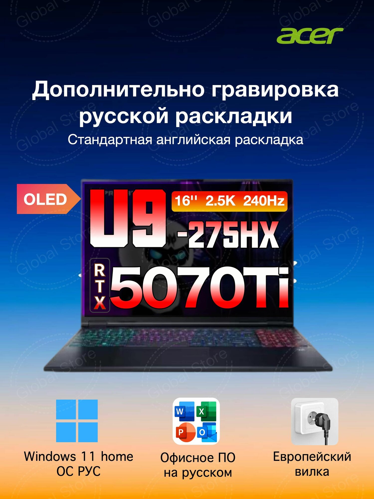 Игровой ноутбук Acer ZhanFU 9 U9-275HX, RTX5070Ti, 32ГБ/1ТБ, Русская раскладка