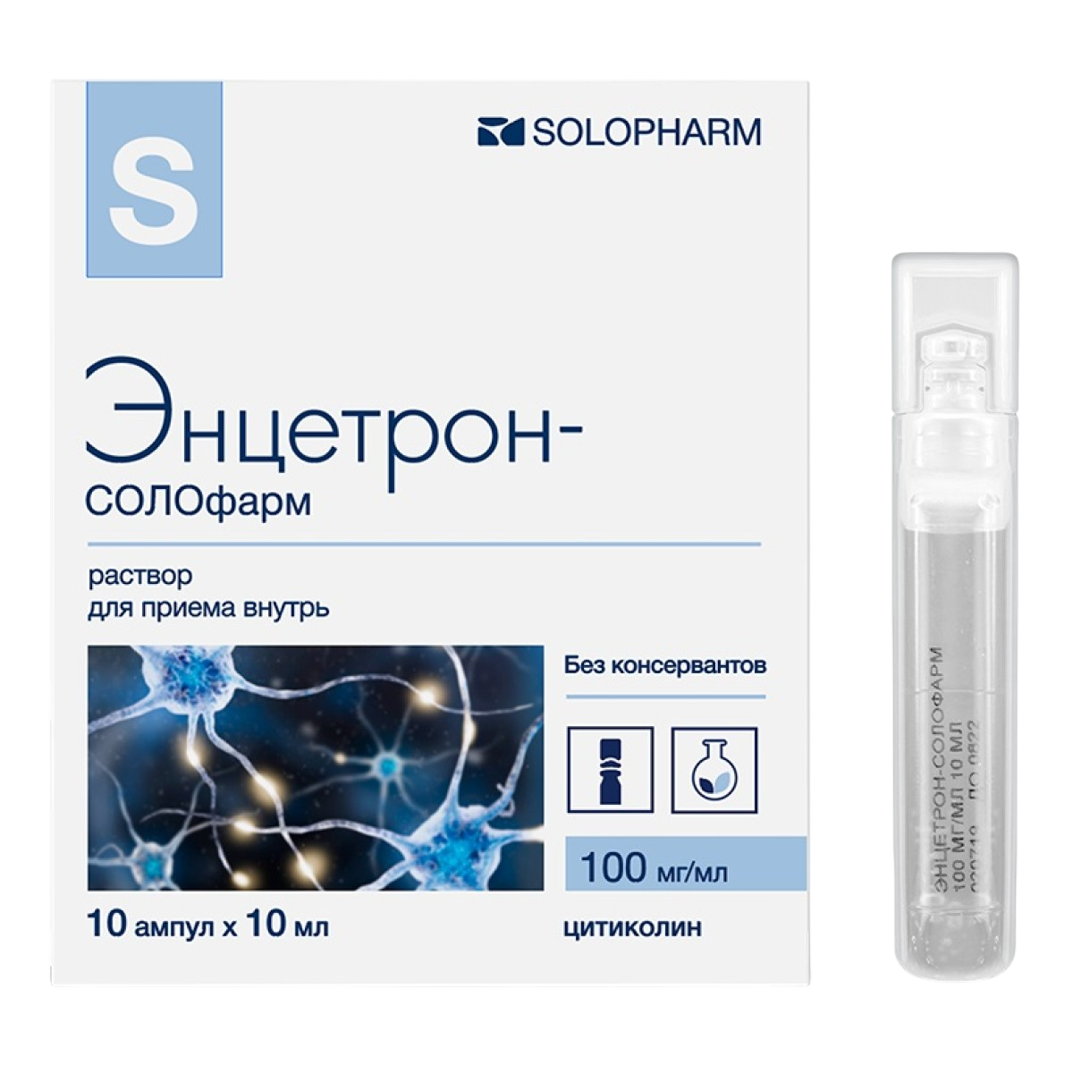 Энцетрон-солофарм, раствор 100 мг/мл, ампулы 10 мл, 10 шт.