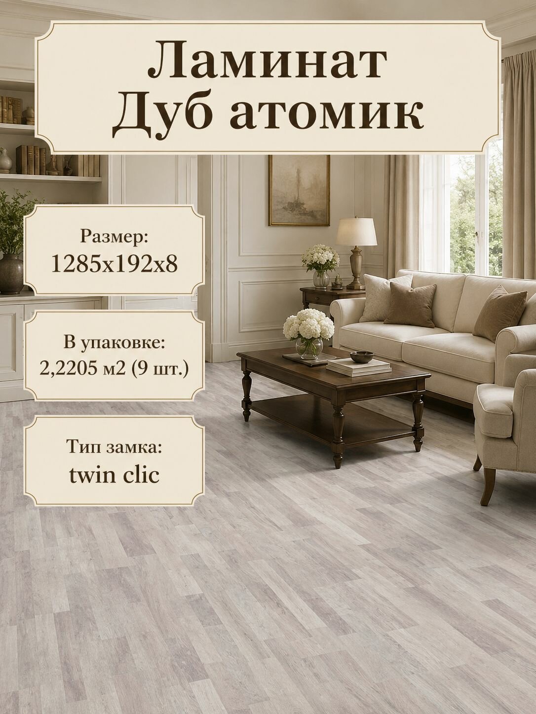 Ламинат Kronospan "Expert Choice", 32кл/8мм, Сильверсайд дрифтвуд, 1285х192мм, в упаковке: 2,221м2