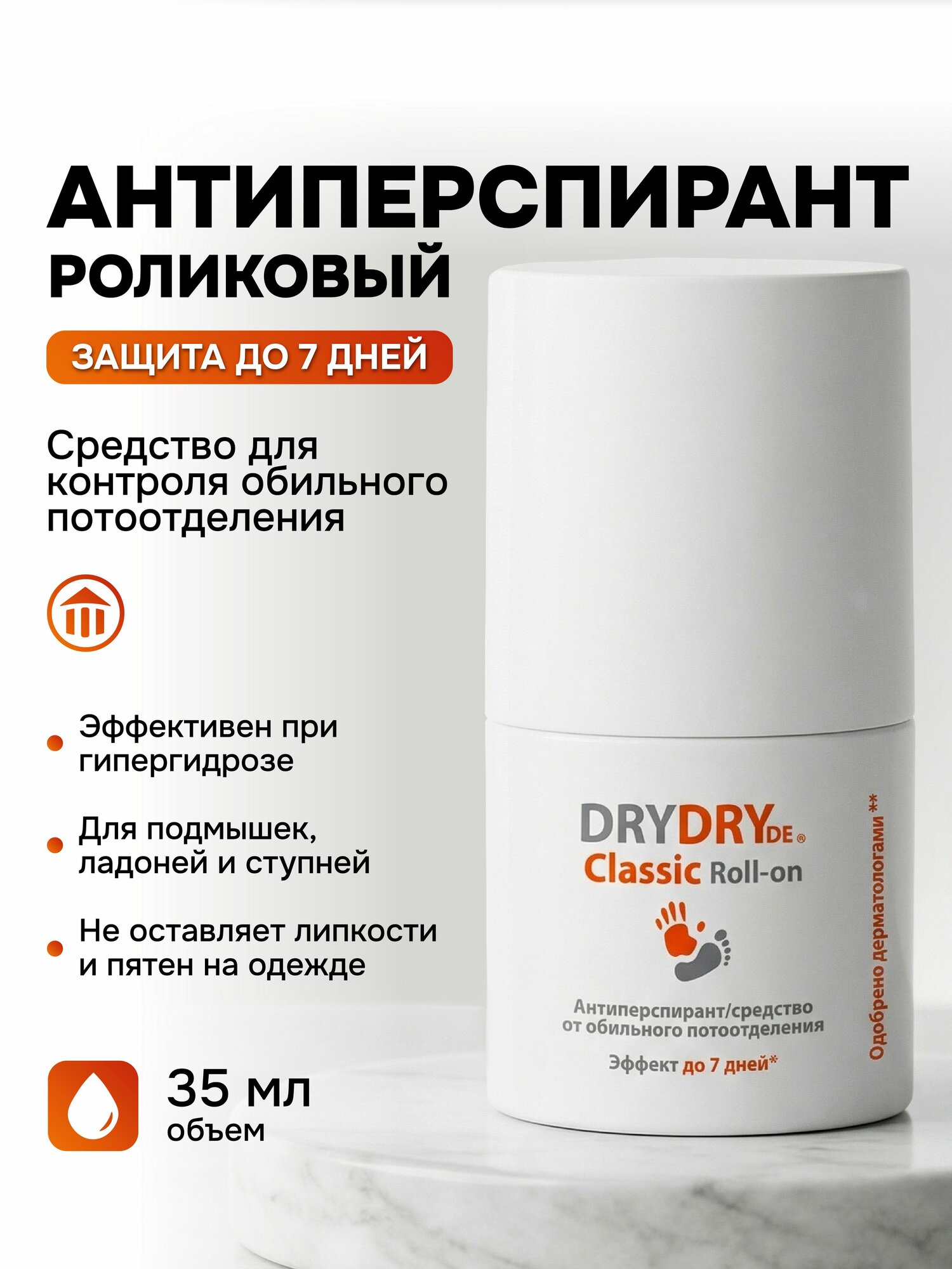 Dry Dry Дезодорант 35 мл