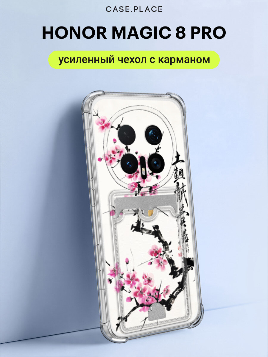 Чехол на Honor Magic 8 Pro (Хонор Мэджик 8 Про) с картой и принтом Японская сакура