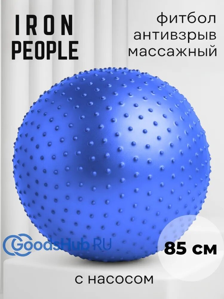 Фитбол, 1200 г