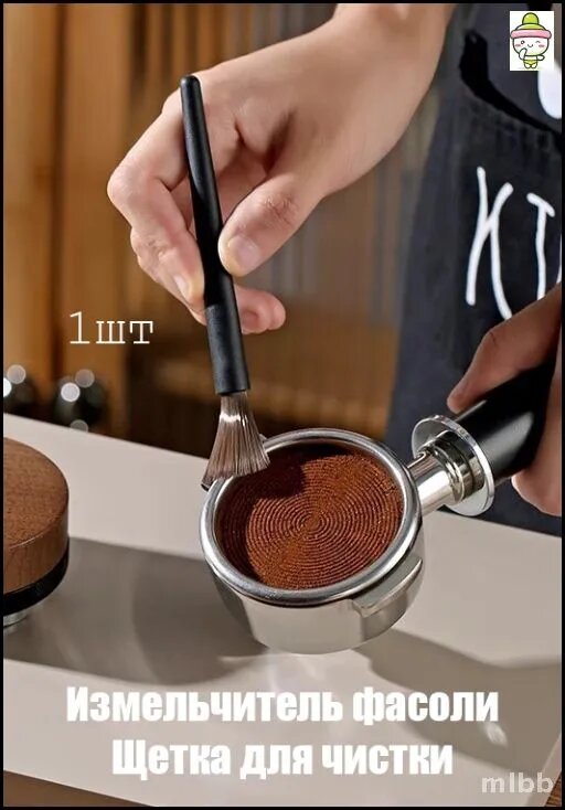 Щетка для чистки кофемолки, щетка для чистки кофе черная 1шт