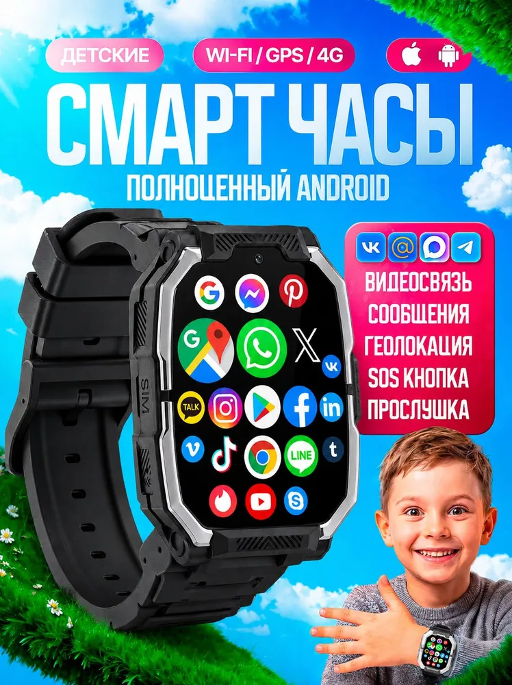 Смарт-часы CCIT, GPS, LTE, 4G, видеозвонок, с SIM-картой, детские, черные